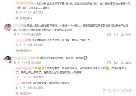 网红卡琳娜在粉丝群回应仲尼出轨？网友吐槽感觉这男的真的不咋行 知乎