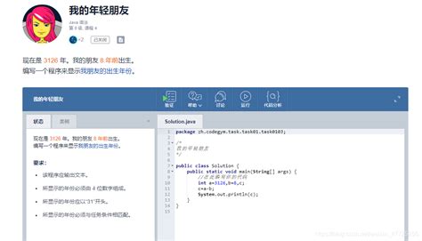 Codegym——java小白的成神之路codegym账号共享 Csdn博客