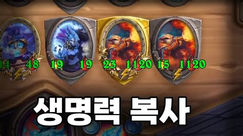 하체튼튼으로 기계 카운터 펀치 덕드래곤 하스스톤 전장 Youtube