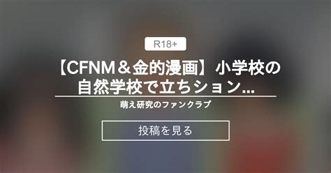 金蹴り CFNM金的漫画小学校の自然学校で立ちションしている男子に股間蹴りの制裁をするJS女子達小さい頃に男の子と女の子が一緒に