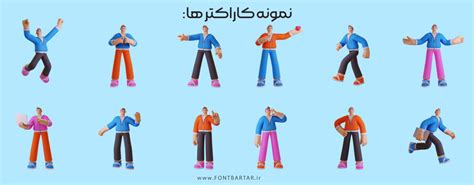 مجموعه کاراکتر های سه بعدی دانشجو 30 کاراکتر با کیفیت