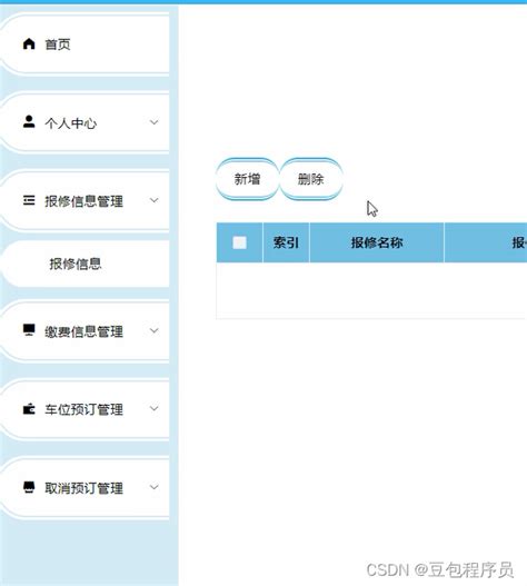 Javapythonvue社区报修管理系统lsm73django报修系统 Csdn博客