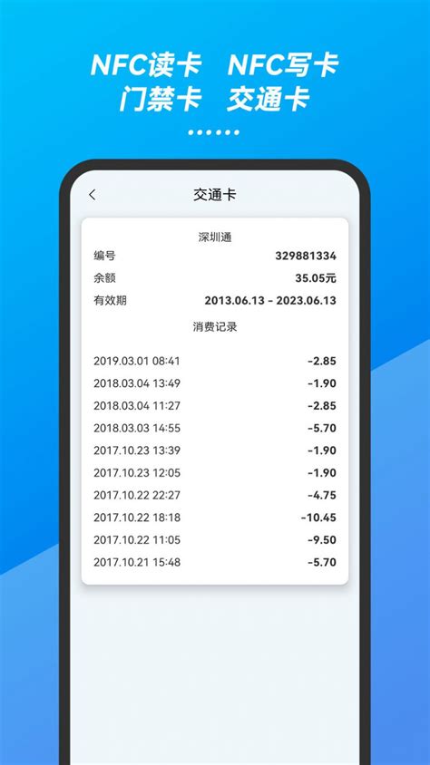 万能手机nfc门禁卡钥匙app下载 万能手机nfc门禁卡钥匙app安卓版 V230418 浏览器家园