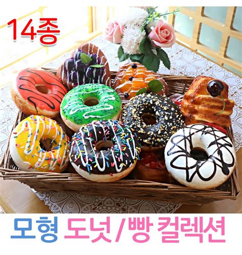 모형 도넛 빵 도너츠 베이커리 인테리어 모조 빵 음식 티몬