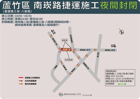 桃捷綠線施工 蘆竹區這路段10 1起夜間封閉7H