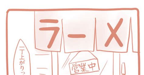 万丈目準 【十万】ラーメン屋で【腐向け注意】 まことのイラスト Pixiv