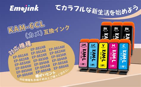 Amazon Co Jp Emojink Kam Cl Kam Bk Kam Kam Cl L Epson Ep