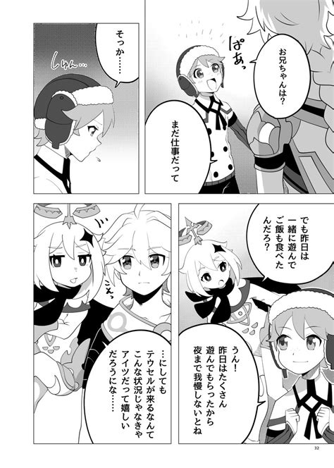 飛華梨：53超叡智 東3ル60a On Twitter 「鯨は潮騒の夢を見ない」2