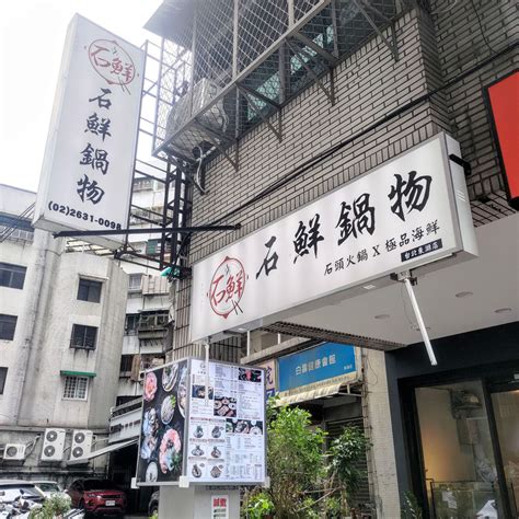 石鮮鍋物｜高cp值。豪華海鮮鍋：極品活海鮮x龍蝦鮑魚。石頭火鍋x專人爆炒｜東湖火鍋首選 Ivy。旅圖嬉遊記
