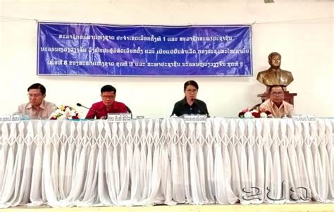 ສສຊ ແລະ ສສ ນວ ພົບປະຜູ້ມີສິດເລືອກຕັ້ງ ຢູ່ເມືອງປາກງື່ມ