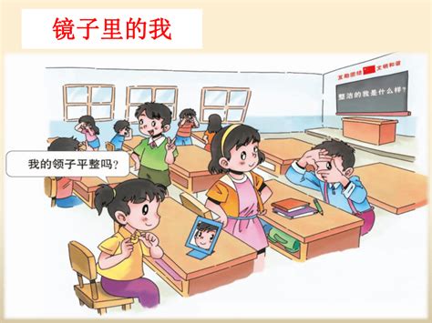 道德与法治一年级下册 1 我们爱整洁 课件（共22张ppt）21世纪教育网 二一教育