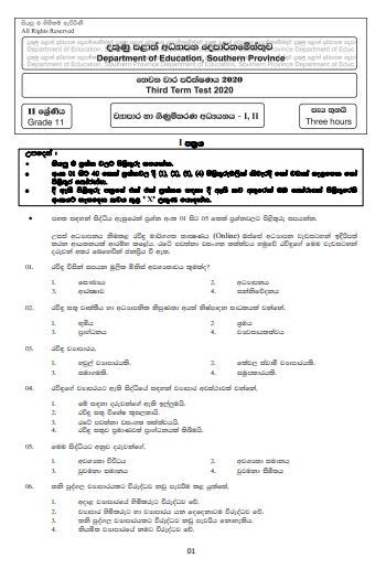 Grade Science Unit Tamil Medium Brian Slater S English Worksheets