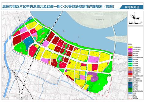 温州市仰双片区中央涂单元及鞋都一期c 26等地块控制性详细规划（修编）批后公告