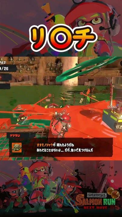 きったねえ花火だsplatoon3 スプラトゥーン3 スプラ3 サーモンラン バンカラマッチ サーモンランnw Youtube