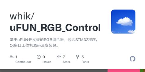 github whik ufun rgb control 基于ufun开发板的rgb调色器，包含stm32程序，qt串口上位机源码及安装包。