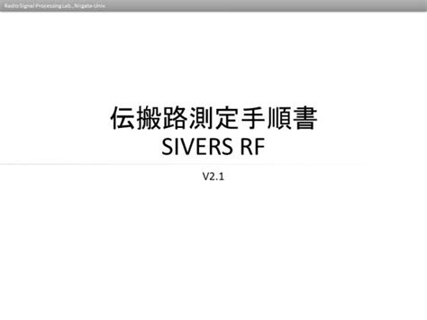 Measurement Procedure Sivers Rf Radio Signal Processing Laboratory