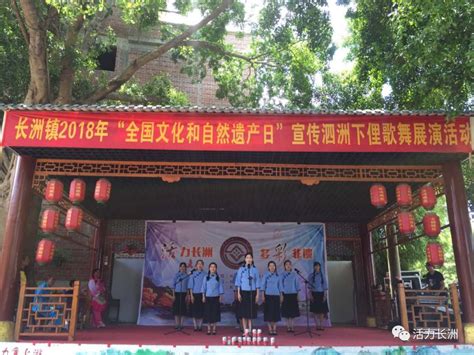 非遗下俚歌演出，助力文化遗产日