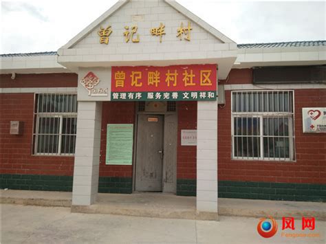全国主流媒体宁夏行第十站：曾记畔村 创建金融扶贫的“盐池模式”