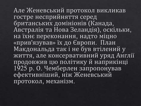 Перегляд повоєнних договорів у 20 х роках ХХ століття презентация онлайн