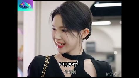 လူတစ်ယောက်ကို အပေါ်ယံကြည့်ပြီး ဆက်ဆံမိတဲ့အခါ…သိုင်းဆရာမလေးကျန်းရှစ်ချီး အသစ် အပိုင်း ၃ Youtube