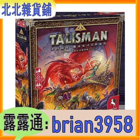 Talisman