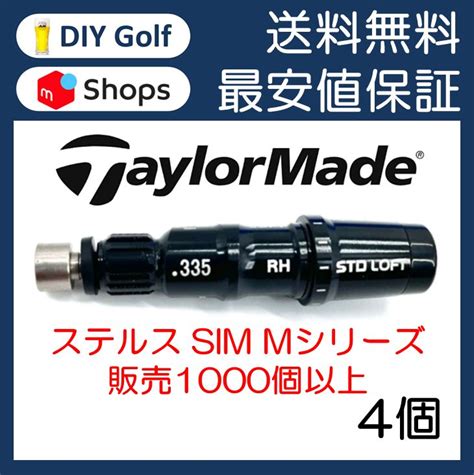 テーラーメイド スリーブ 4個 ステルス Sim M ドライバー メルカリ