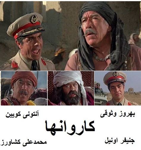 دانلود فیلم ایرانی قدیمی کاروانها با کیفیت بالا و رنگی ویرگول