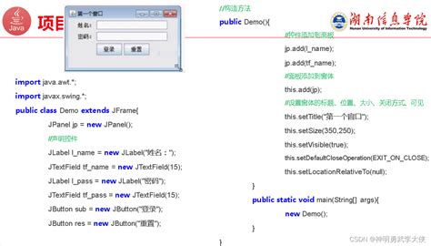 Swing程序设计的介绍和代码实例swing项目实例 Csdn博客