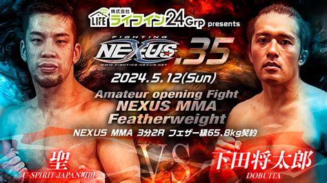Fighting Nexus L ファイティングネクサス【公式】 【計量結果】fighting Nexus Vol35 In Gen