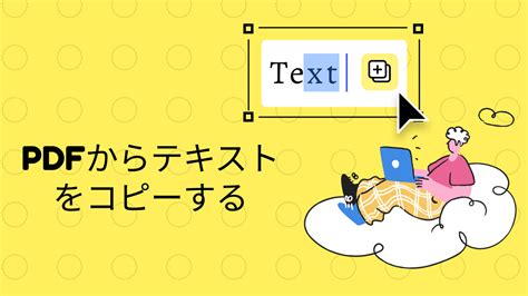 Pdfファイルからテキストのコピーする方法を紹介 Updf