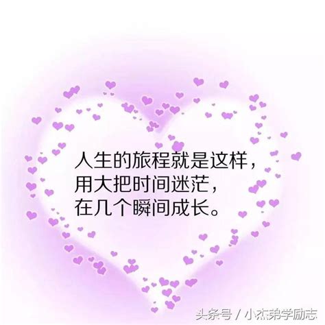 適合發朋友圈的說說心情短語，句句說到心坎里！ 每日頭條