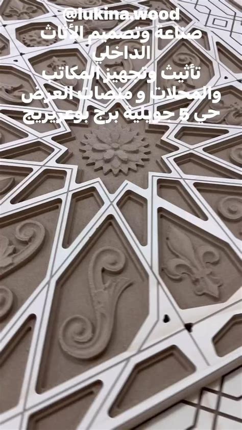 Sculpt Art On Instagram‎ Lukinawood ابواب خشب تصميم ديكور نحت زخرفة مطابخ مكاتب