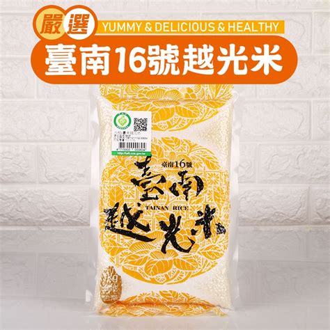 台南農產臺南16號 臺南越光米 1包 1kg 包 白米 糙米 Yahoo奇摩購物中心