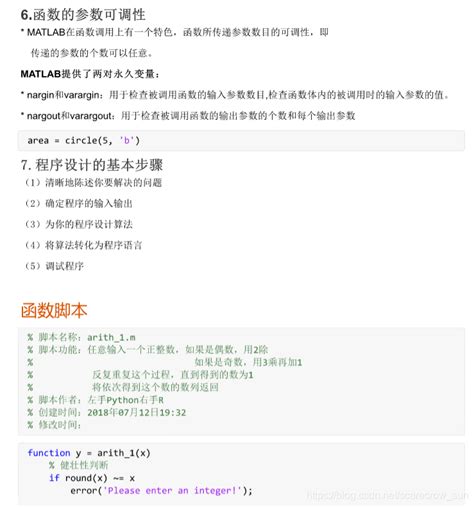 Matlab学习笔记入门学习笔记，包含了大量基础知识自学matlab需要手写笔记吗 Csdn博客