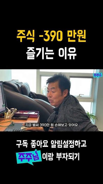 주식 고수는 마이너스에 이렇게 대처한다 Youtube