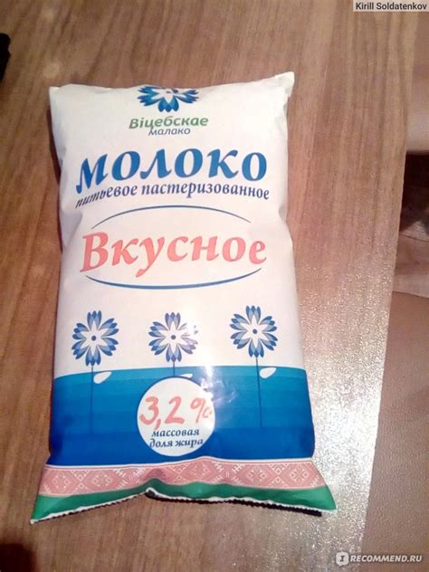 Молоко ООО "Молоко" питьевое пастеризованное "Вкусное" Витебское молоко ...