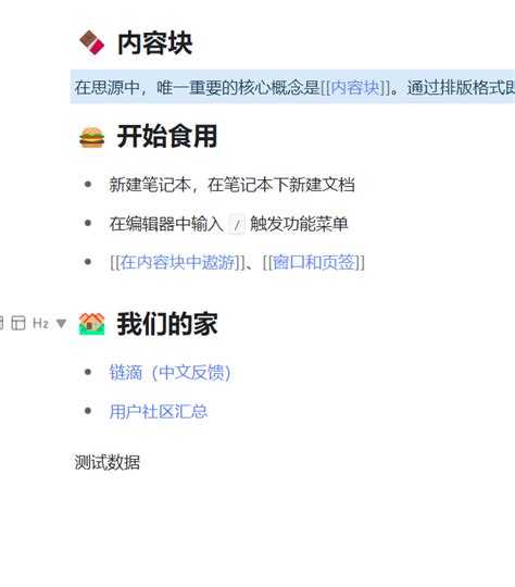 每次重新打开思源都会重置帮助文档而不是打开和关闭帮助文档笔记本 Issue 7626 siyuan note siyuan GitHub