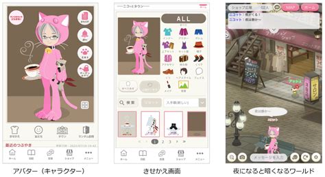 14周年を迎えた日本産2dメタバース「ニコッとタウン」 スマホ版『仮想ワールド』実装！ 株式会社スマイルラボ 【smile Lab Co
