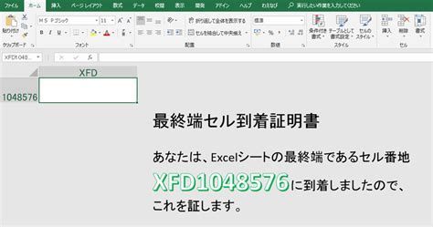 Excel 最終行を中心 関数 goldpoxxy