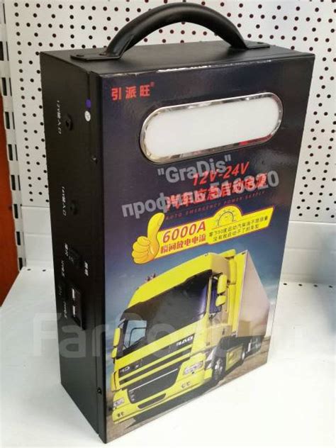 Пуско-зарядное устройство. 6000A. 12/24v. Доставка бесплатно, новый, в ...