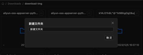 前端 从零开始 文件资源管理器 13 Nextjs Server Action 创建文件夹、删除、移动 从零开始文件资源管理器