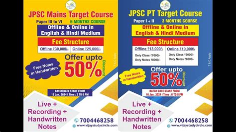Th Jpsc Exam By Pawan Jha Youtube