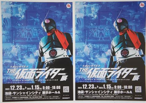 Yahoo オークション The 仮面ライダー展 生誕50周年記念（ A4チラシ
