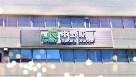 中野駅 JR 東京メトロ 北口 南口周辺風景や出口案内の情報 東京フォト鉄道