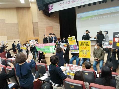 ‘2022 개정 교육과정 폐기 위한 전국 네트워크 출범 사회 종교신문 1위 크리스천투데이