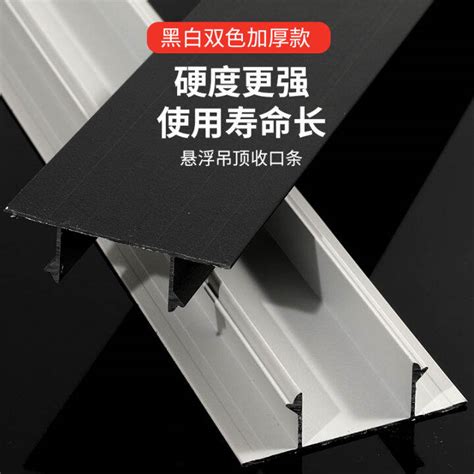 Suspended Ceiling Closing Strip Gypsum Board Fittings T Shaped Aluminum
