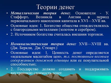 Эволюция и сущность денег презентация онлайн