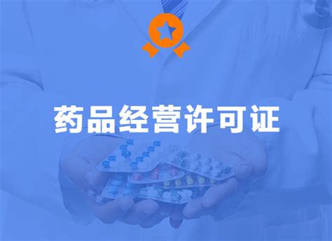 药品经营许可证 埃克斯企业管理云南有限公司
