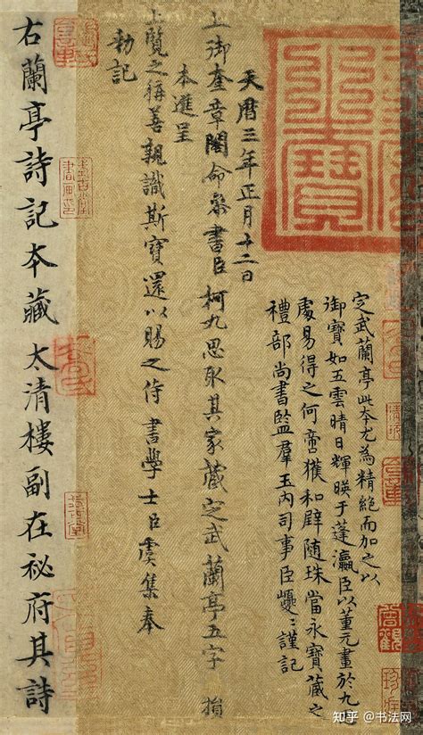 扬州枯井内发现兰亭序经鉴定为传世孤本这是真正的国家宝藏 知乎