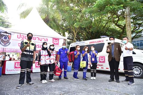 บริการรถambulance และพยาบาลประจำ จุดปฐมพยาบาล แก่บัณฑิตม หาดใหญ่